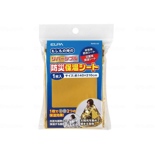 【朝日電器】リバーシブル防災シート RHS-02 985181 : 介護ショップYou&Aiヤフー店 - 通販 - Yahoo!ショッピング