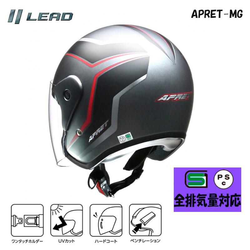 リード工業 APRET ジェットヘルメット マットガンメタリック フリーサイズ APRET-MG : オートショップてしてし - 通販 ...