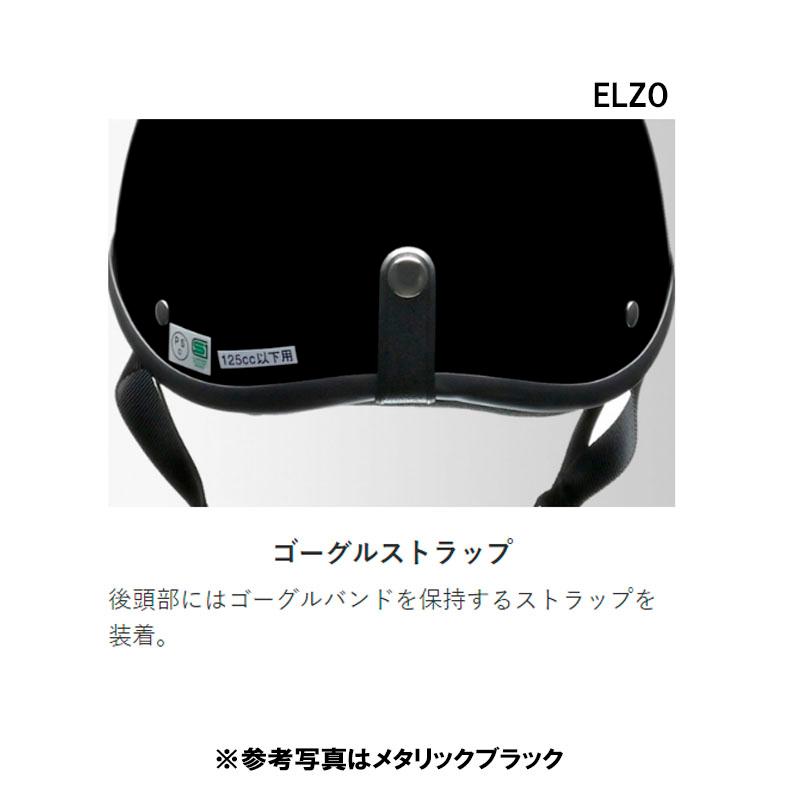 リード工業 ELZO (エルゾ) リード工業 バイク用ハーフヘルメット 半帽 半キャップ ブラックメタリック ELZO-BM : オート ...