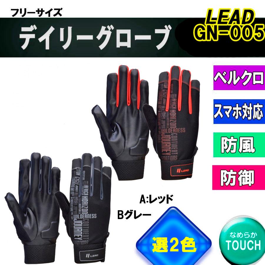 リード工業 【選2色】リード工業 二輪 バイク スポーツ アウトドア ライトストレッチグローブ レッド グレーGN-005 : オートショップてしてし - 通販 - Yahoo!ショッピング