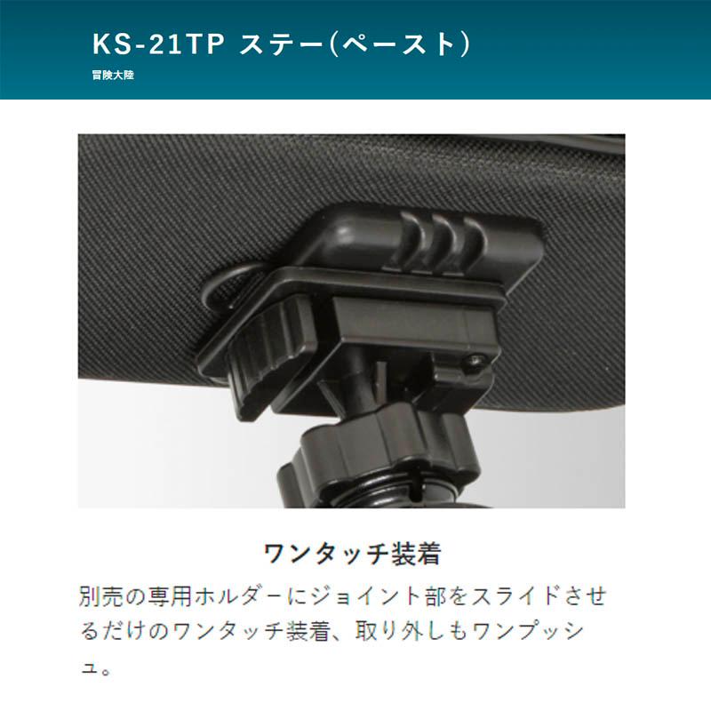リード工業 【冒険大陸】二輪用 専用取付ステー ペーストタイプ KS-21TP バイク ナビ ステー : オートショップてしてし - 通販 - Yahoo!ショッピング