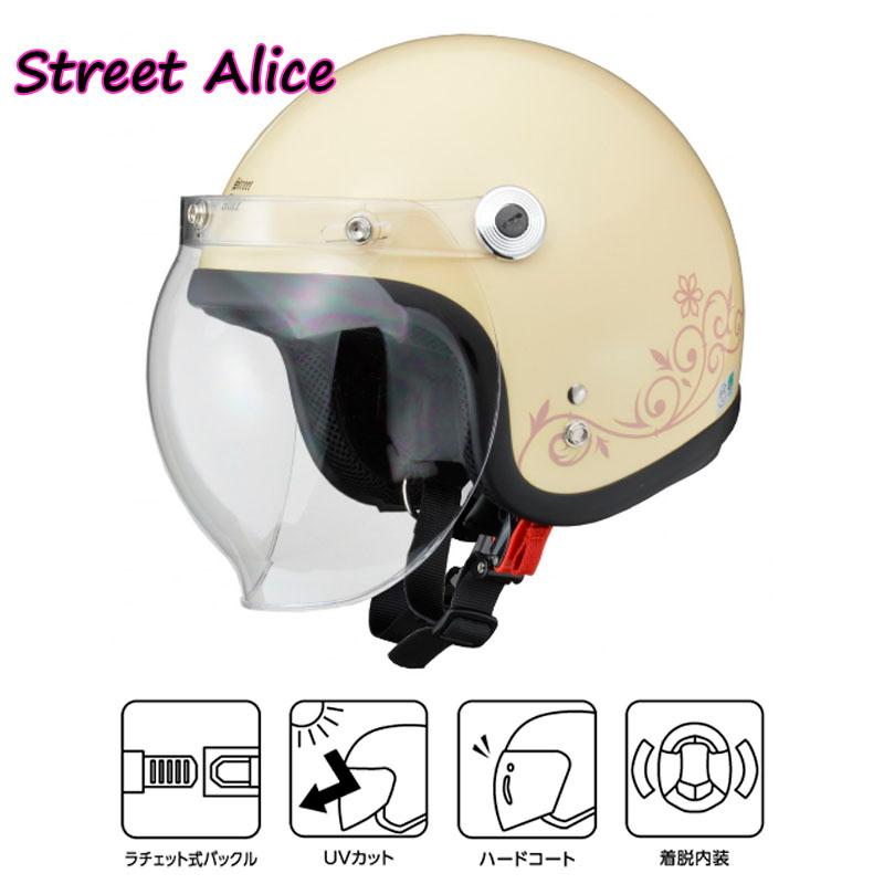 リード工業 リード工業(LEAD) バイクヘルメット ジェット Street Alice スモールローアイボリー レディース レディースフリー ...