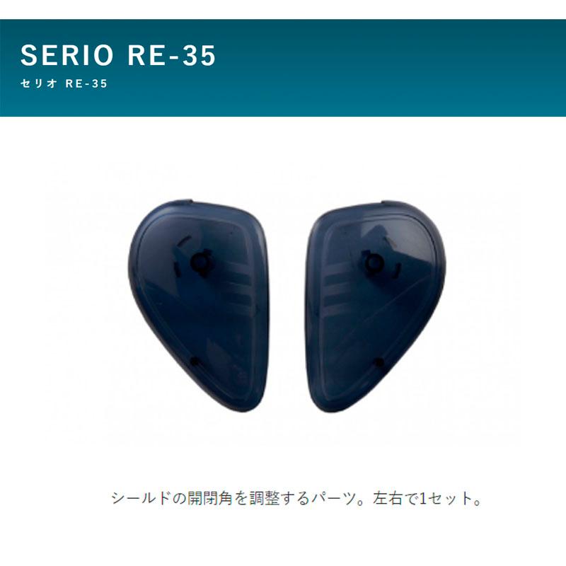 リード工業 【オプション専用品】リード工業 RE-35/RE-351専用ホルダー RE-35H : オートショップてしてし - 通販 - Yahoo!ショッピング