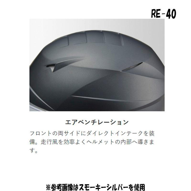 リード工業 リード工業 バイクヘルメット 半帽 半ヘル ハーフヘルメット カブ SERIO RE-40 開閉シールド付きブラック RE-40 ...