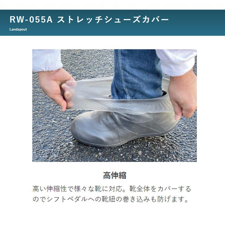 LEAD/リード工業 簡単装着 ストレッチシューズカバー 防水 防寒 防塵 防風 25〜27.5cm RW-055A : オートショップてしてし - 通販 - Yahoo!ショッピング