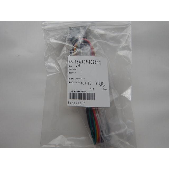 Panasonic YEAJ094C2512(パナソニック) 電源コード(CN-E205D・CN-E200D用) : TD-shop - 通販 - Yahoo!ショッピング