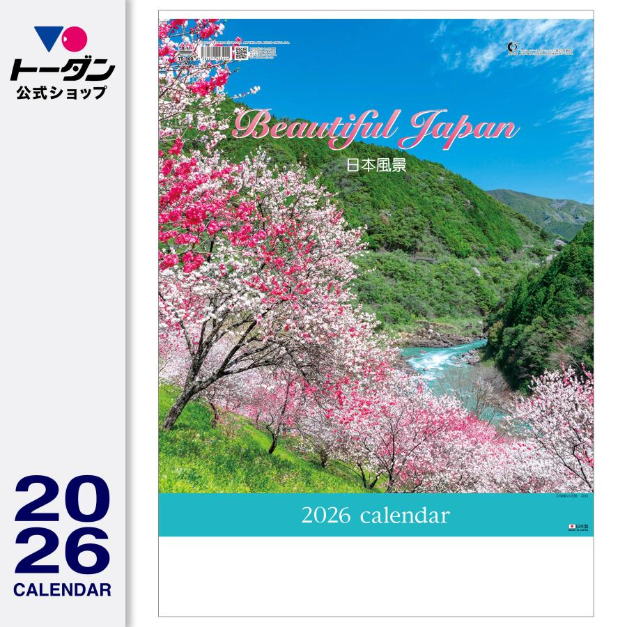 トーダン 2025年 壁掛けカレンダー / メモ付 日本風景 TD-900 日本風景・自然・観光 : カレンダーのトーダン Yahoo!店 ...