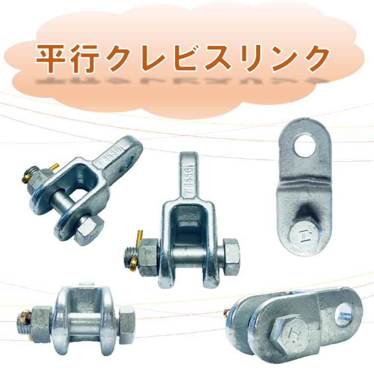 安心 安全 高強度 高品質 電線と鉄塔をつなぐ架線金具 耐久性に優れDIY、スポーツ、転倒防止、荷物固定、災害対策などで活躍 : TDMヤフーショップ - 通販 - Yahoo!ショッピング