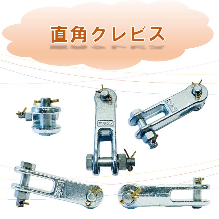 安心 安全 高強度 高品質 電線と鉄塔をつなぐ架線金具 耐久性に優れDIY、スポーツ、転倒防止、荷物固定、災害対策などで活躍 : TDMヤフーショップ - 通販 - Yahoo!ショッピング