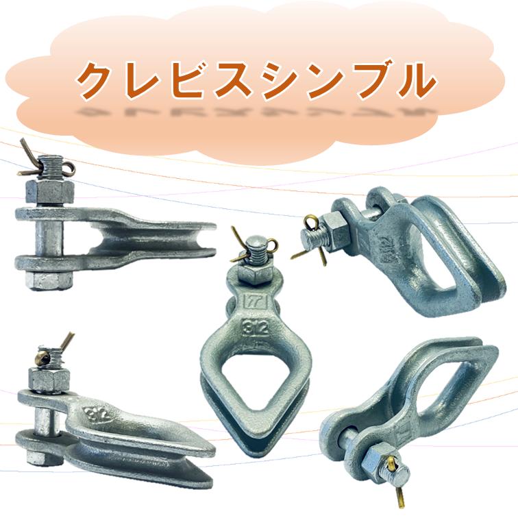 安心 安全 高強度 高品質 電線と鉄塔をつなぐ架線工事に使用 耐久性に優れDIY、スポーツ、転倒防止、荷物固定、災害対策などで活躍 : TDMヤフーショップ - 通販 - Yahoo!ショッピング