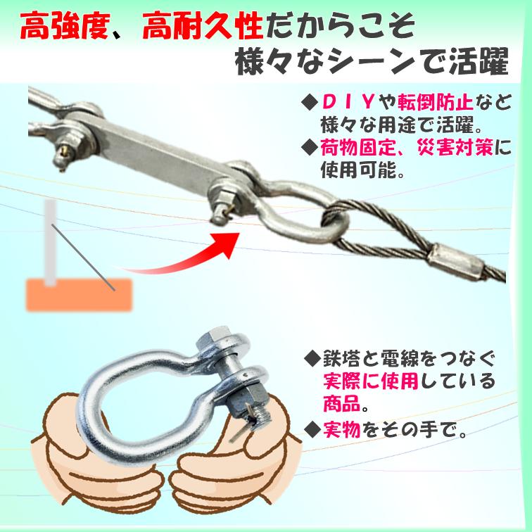 連結金具UCH-1200：DIY、転倒防止、荷物固定、災害対策に活用できるシャックル形状をした商品 :UCH-1200:TDMヤフーショップ - 通販 - Yahoo!ショッピング