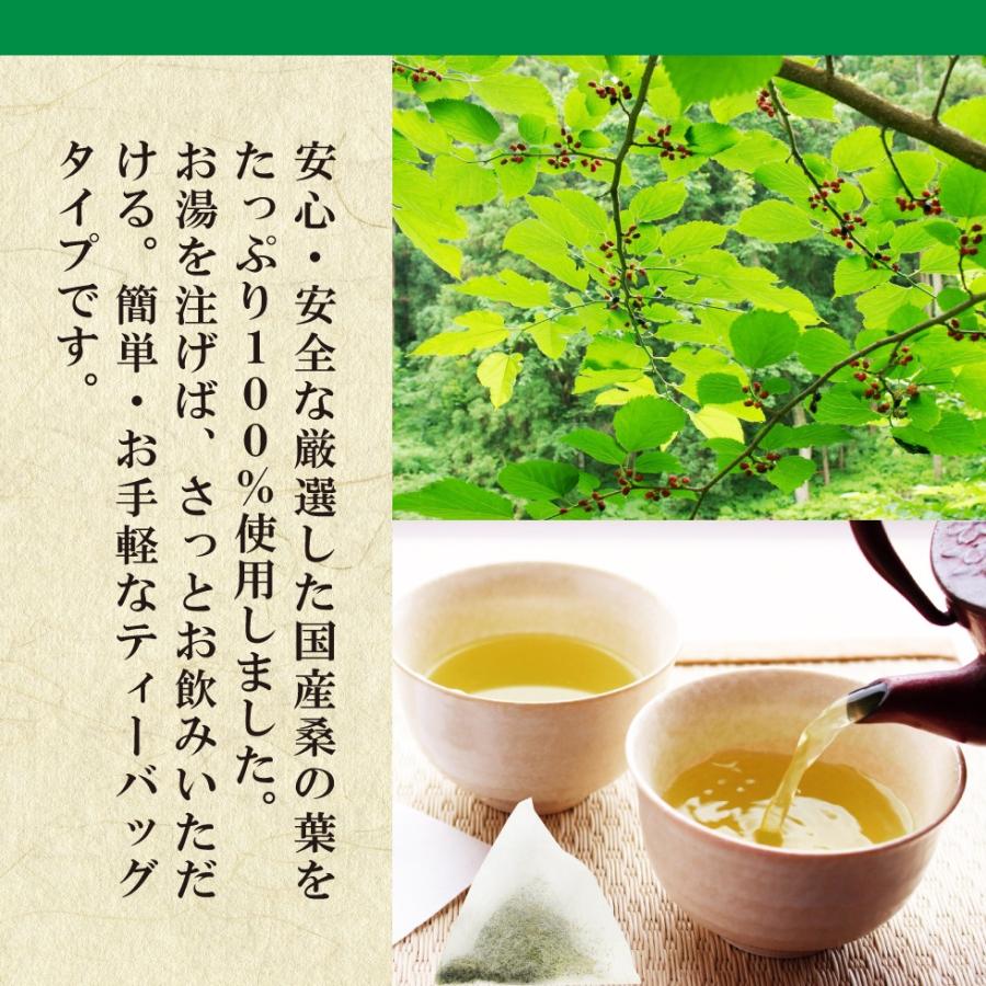 国産 桑の葉 ティーバッグ 3g×50p×2袋 〜 送料無料 粉末 桑茶 桑の葉茶 くわ茶 お茶 健康茶 糖質 血糖値 糖質ケア ノンカフェイン ya : わが家のちゃぶ台 - 通販 ...
