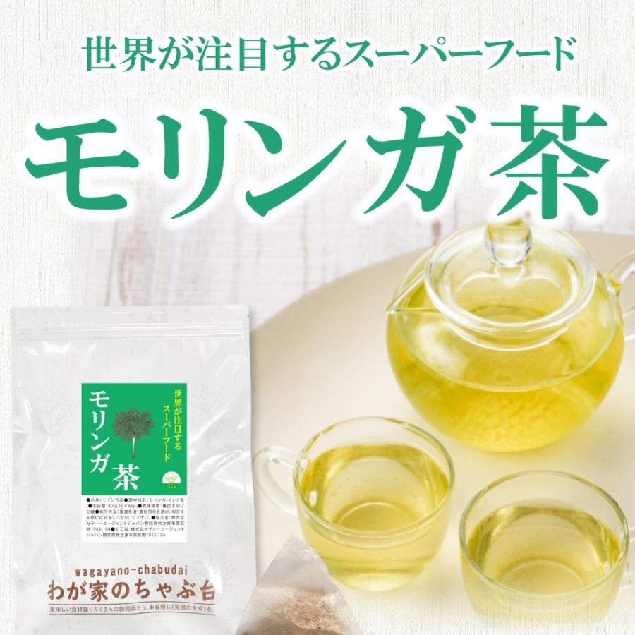 モリンガ茶 2g×40p×2袋 送料無料 モリンガ スーパーフード ノンカフェイン お茶 健康茶 ハーブ ティーバッグ ya : わが家のちゃぶ台 - 通販 - Yahoo!ショッピング