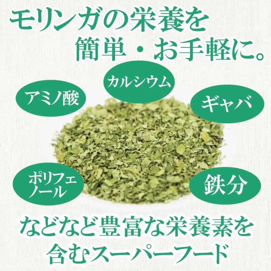 モリンガ茶 2g×40p×4袋 送料無料 モリンガ スーパーフード ノンカフェイン お茶 健康茶 ハーブ ティーバッグ ya : わが家のちゃぶ台 - 通販 - Yahoo!ショッピング
