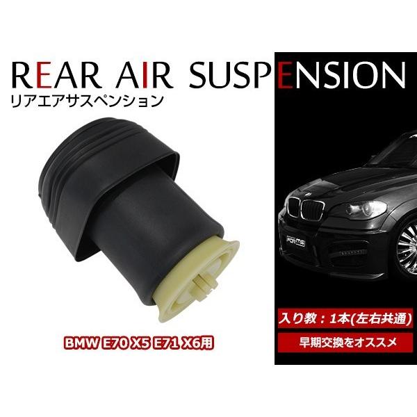 BMW X5 E70 2006-2013y エアサスペンション ショック エアサス 左右共通 37126790082 37126790083 ...