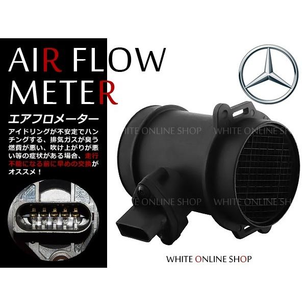 新品エアフロメーターBenzCクラス W202 280 C36 AMG 0000941048 : teal-shopping - 通販 ...