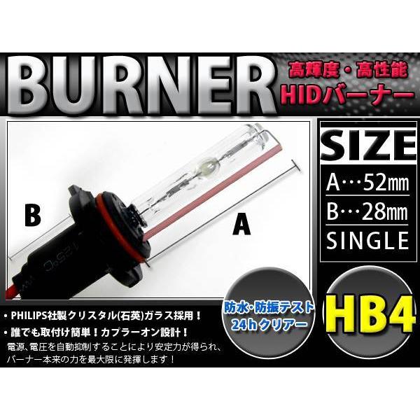 12v/24v対応 交換用 HIDバーナー H4 固定 8000k 35W/55W対応 2本 : teal-shopping - 通販 - Yahoo!ショッピング