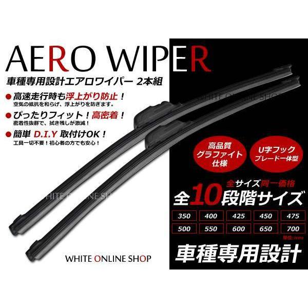 エアロワイパー ブレード 2本セット ブラック デミオ DY3/5W : teal-shopping - 通販 - Yahoo!ショッピング
