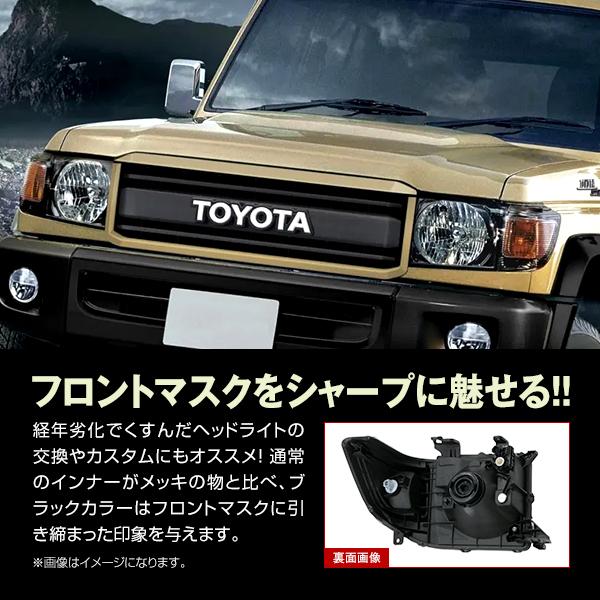 ランクル 復刻版 70系 GRJ76 GRJ79 インナーブラック ヘッドライト 新品社外品 70周年記念カスタマイズ風 純正交換タイプ : teal-shopping - 通販 ...