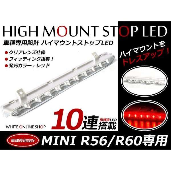 ミニ MINI R60 LEDハイマウントストップランプ 10発 クリスタル : t0000064231 : teal-shopping - 通販 - Yahoo!ショッピング