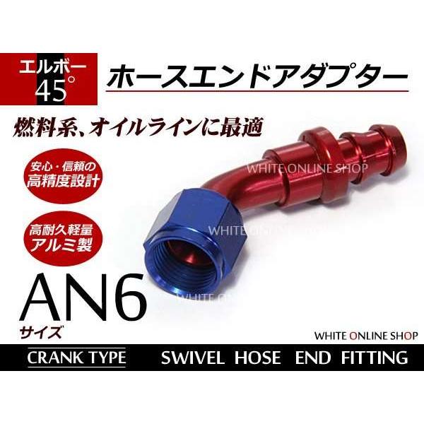 AN6 フィッティング ホースエンド クランプタイプ 45度 : teal-shopping - 通販 - Yahoo!ショッピング
