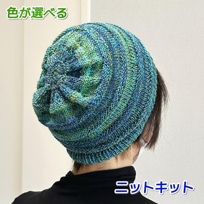 RichMore 春夏毛糸 コットン100％のメヒコで編む段々がおもしろい帽子 セット 編み物キット 無料編み図 : 毛糸専門店 手編みオーエン屋 - 通販 - Yahoo!ショッピング