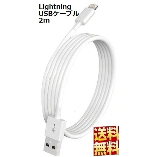iPhone ライトニングケーブル 2m MFi認証 iPod iPad 高速充電対応 Lightning Cables : ティアドロップヤフー店 - 通販 - Yahoo!ショッピング