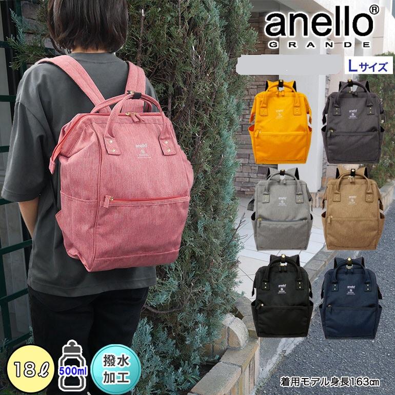 Anello GRANDE アネログランデ 口金リュック ママバッグ A4 がま口 撥水 18L 軽量 ・・・ 学生 ママ 主婦 ミセス : ティータイムギフトYahoo!ショップ - 通販 ...