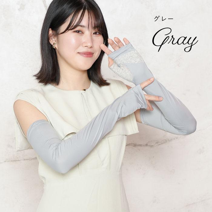ひやっと冷感 最大99％UVカット ロング アームカバー 滑り止め 吸汗速乾 手の甲 親指あり レディース UVアームカバー 紫外線対策 UV ...