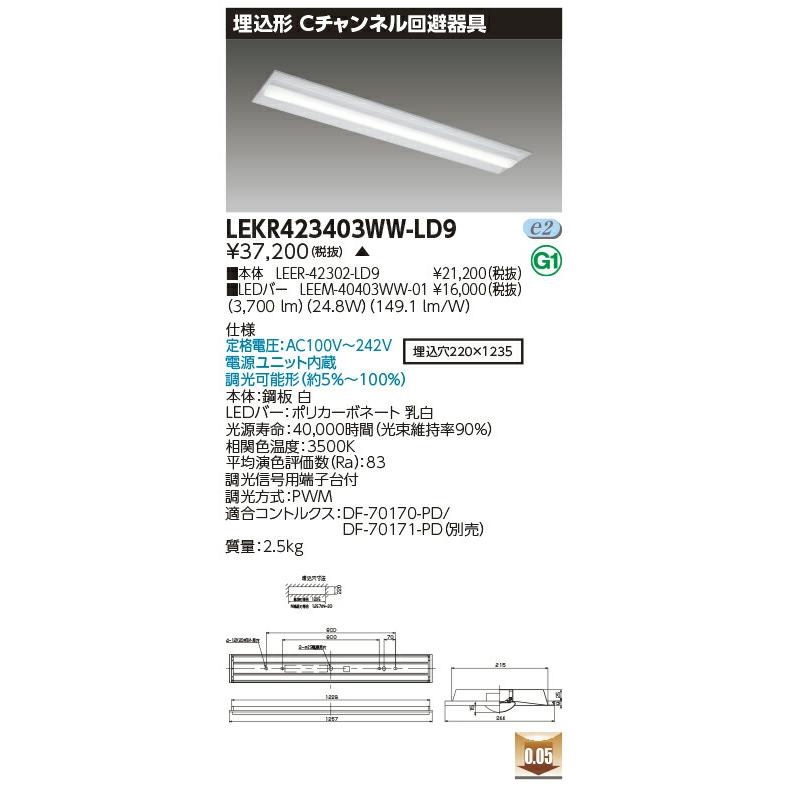 TENQOO [法人限定] LEKR423403WW-LD9 [ LEKR423403WWLD9 ] 東芝 40W : 電材専門店テック ...