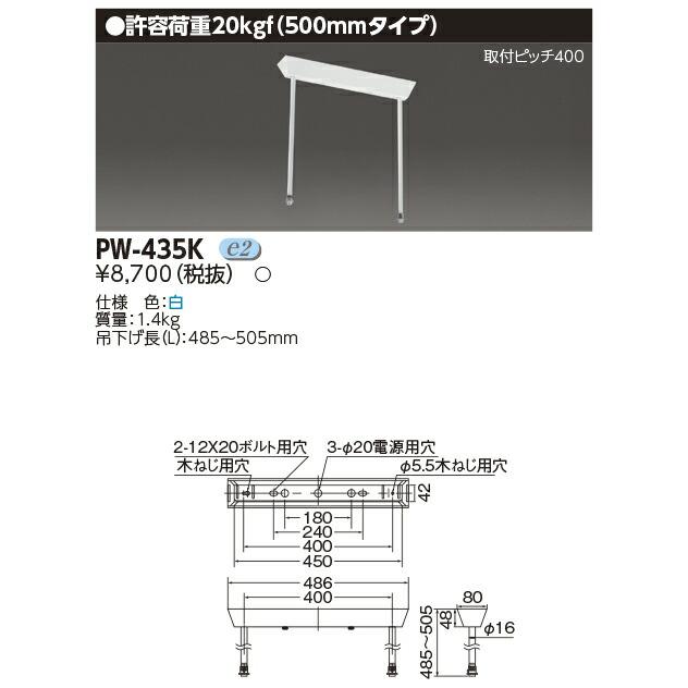 東芝ライテック [法人限定] PW-435K 東芝 L500パイプ吊具舟形 [ PW435K ] : 電材専門店テックエキスパート - 通販 ...