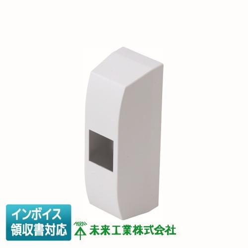 未来工業 [法人限定] MP-SM1 ミライ サイドボックスミニ 1回路用 [ MPSM1 ] : 電材専門店テックエキスパート - 通販 - Yahoo!ショッピング