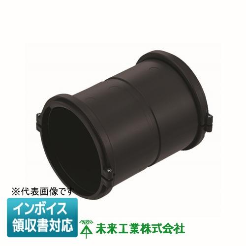 未来工業 [法人限定] MFC-150 ミライ カップリング ミラレックス付属品 [ MFC150 ] : 電材専門店テックエキスパート - 通販 - Yahoo!ショッピング