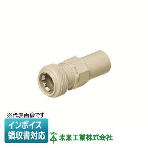 [法人限定] FPVE-42Y 未来工業 ミライ コンビネーションカップリングPF管⇔VE管 ワンタッチ型 ベージュ [ FPVE42Y ] : 201k02141 : 電材専門店テック ...