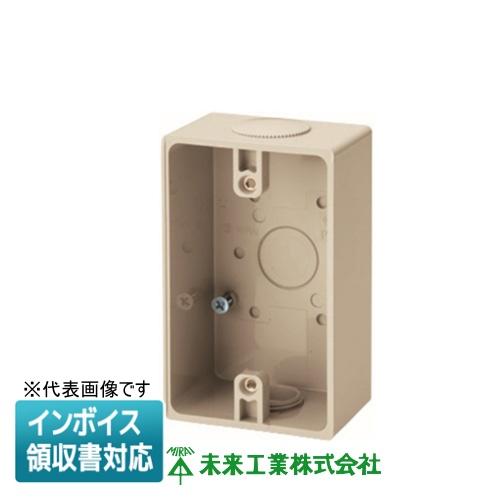 未来工業 [法人限定] PVR-BKYJ ミライ 露出スイッチボックス ブランクタイプ【ベージュ】[ PVRBKYJ ] : 電材専門店テックエキスパート - 通販 - Yahoo!ショッピング