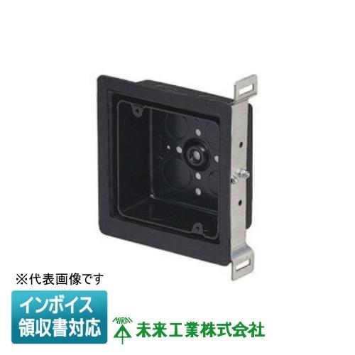 [法人限定] MTKB-MA3-CS 未来工業 ミライ 耐火遮音スタットレットボックス [ MTKBMA3CS ] : 201k03529 : 電材専門店テックエキスパート - 通販 ...