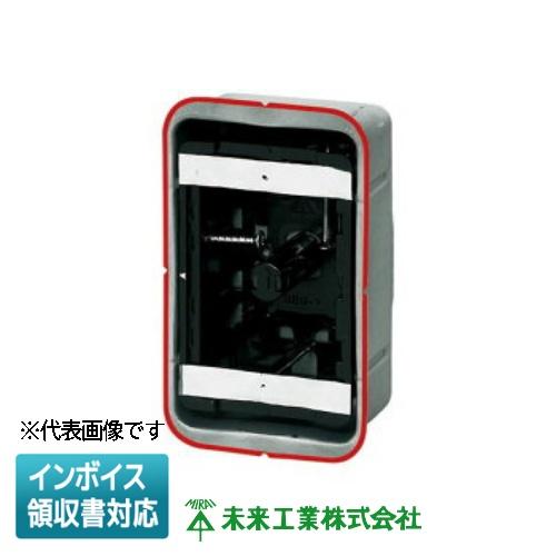 未来工業 [法人限定] SBG-1FY ミライ 鋼製カバー付スライドボックス 省令準耐火対応 センター磁石付・深形 深形 深さ47mm 1ヶ用 ...