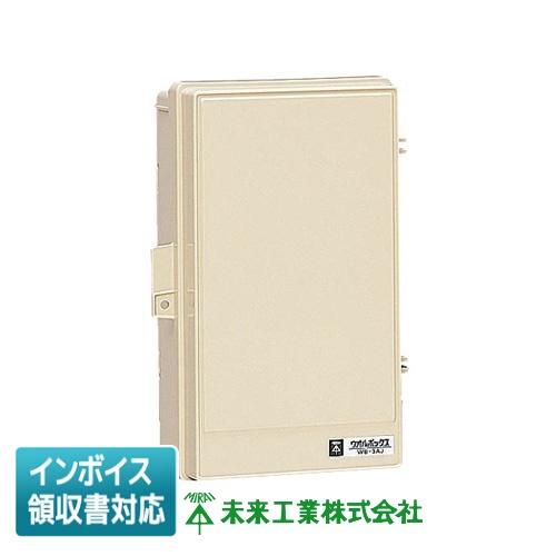 未来工業 [法人限定] WB-3AOJ ミライ ウオルボックス [ WB3AOJ ] : 電材専門店テックエキスパート - 通販 - Yahoo!ショッピング