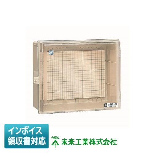 未来工業 [法人限定] CWB-14AOJ ミライ ウオルボックス (透明蓋） [ CWB14AOJ ] : 電材専門店テックエキスパート - 通販 - Yahoo!ショッピング