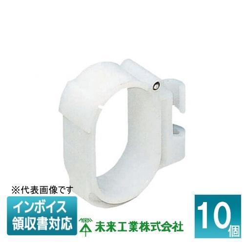 [法人限定] BWCT-35S (10個入) 未来工業 ミライ 冷媒管クリップサドル 壁面用 [ BWCT35S ] : 201k11281 ...