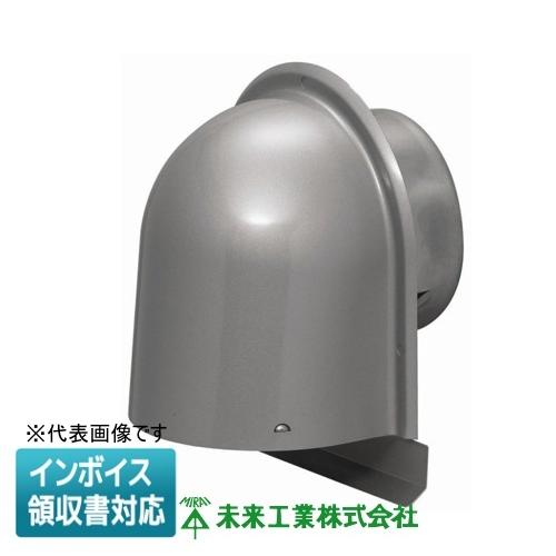未来工業 [法人限定] PYK-S100A ミライ パイプフード 鐘型【シルバー】[ PYKS100A ] : 電材専門店テックエキスパート - 通販 - Yahoo!ショッピング