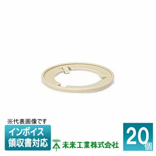 未来工業 [法人限定] MRR-22-28 (20個入) ミライ リングレジューサー【ベージュ】[ MRR2228 ] : 電材専門店テックエキスパート - 通販 - Yahoo!ショッピング
