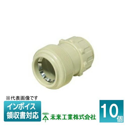 [法人限定] FPK-16Y (10個入) 未来工業 ミライ コネクタ PF管用 ベージュ [ FPK16Y ] : 201k21915-10 : 電材専門店テックエキスパート - 通販 ...