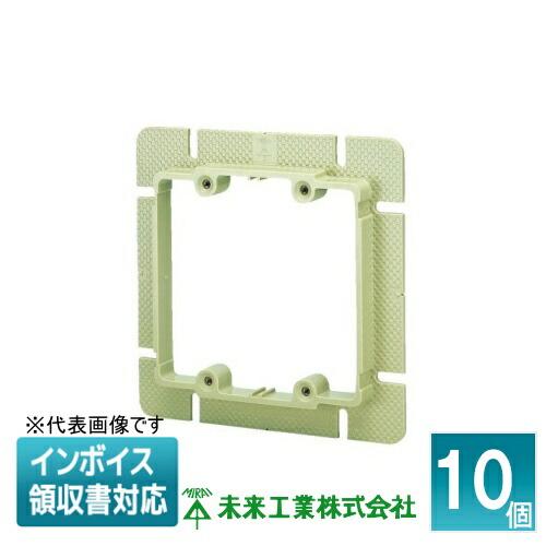 未来工業 [法人限定] OFL-12P2-EM (10個入) ミライ プラ塗代カバー 大形四角用 [ OFL12P2EM ] : 電材専門店テックエキスパート - 通販 - Yahoo!ショッピング