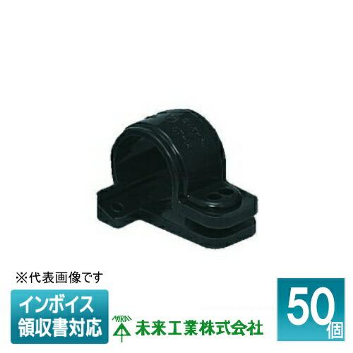 未来工業 [法人限定] KT-8 (50個入)【黒】未来工業 ミライ SV片サドル [ KT8 ] : 電材専門店テックエキスパート - 通販 - Yahoo!ショッピング