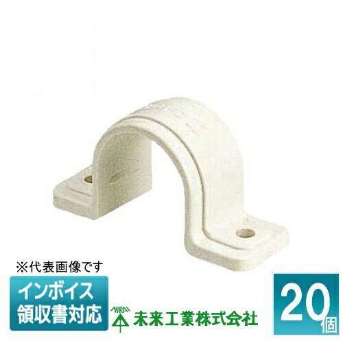 未来工業 [法人限定] DPB-25 (20個入) ミライ ドレンパイプ VP両サドル【ミルキーホワイト】[ DPB25 ] : 電材専門店 ...