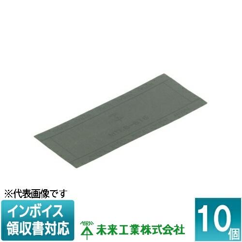 未来工業 [法人限定] MTKB-S15(10個入) ミライ タイカブラック耐火シート [ MTKBS15 ] : 電材専門店テックエキスパート - 通販 - Yahoo!ショッピング