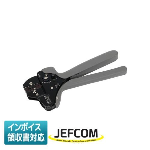 [法人限定] LMJ-BNC-A JEFCOM ジェフコム BNCコネクター圧着工具 DENSAN デンサン [ LMJBNCA ] : 302k00038 : 電材専門店テックエキスパート ...