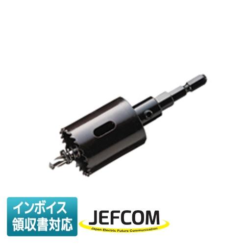 JEFCOM（ジェフコム） [法人限定] JH-21 JEFCOM 充電バイメタルホールソー DENSAN デンサン [ JH21 ] : 電材専門店テックエキスパート - 通販 ...
