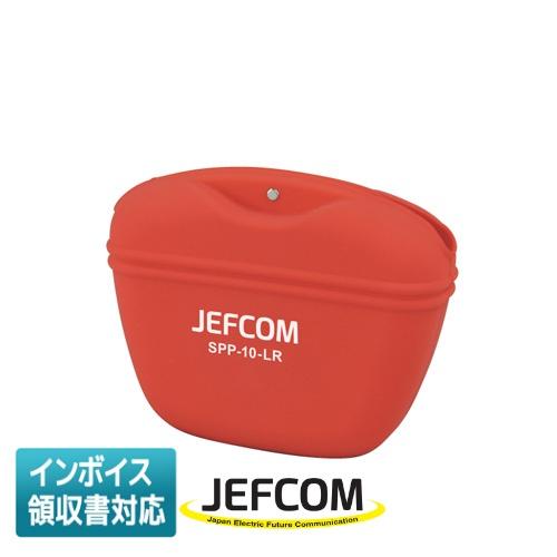 JEFCOM [法人限定] SPP-10-LR ジェフコム ソフトパーツポケット 赤 DENSAN デンサン [ SPP10LR ] : 電材専門店テックエキスパート - 通販 - Yahoo ...